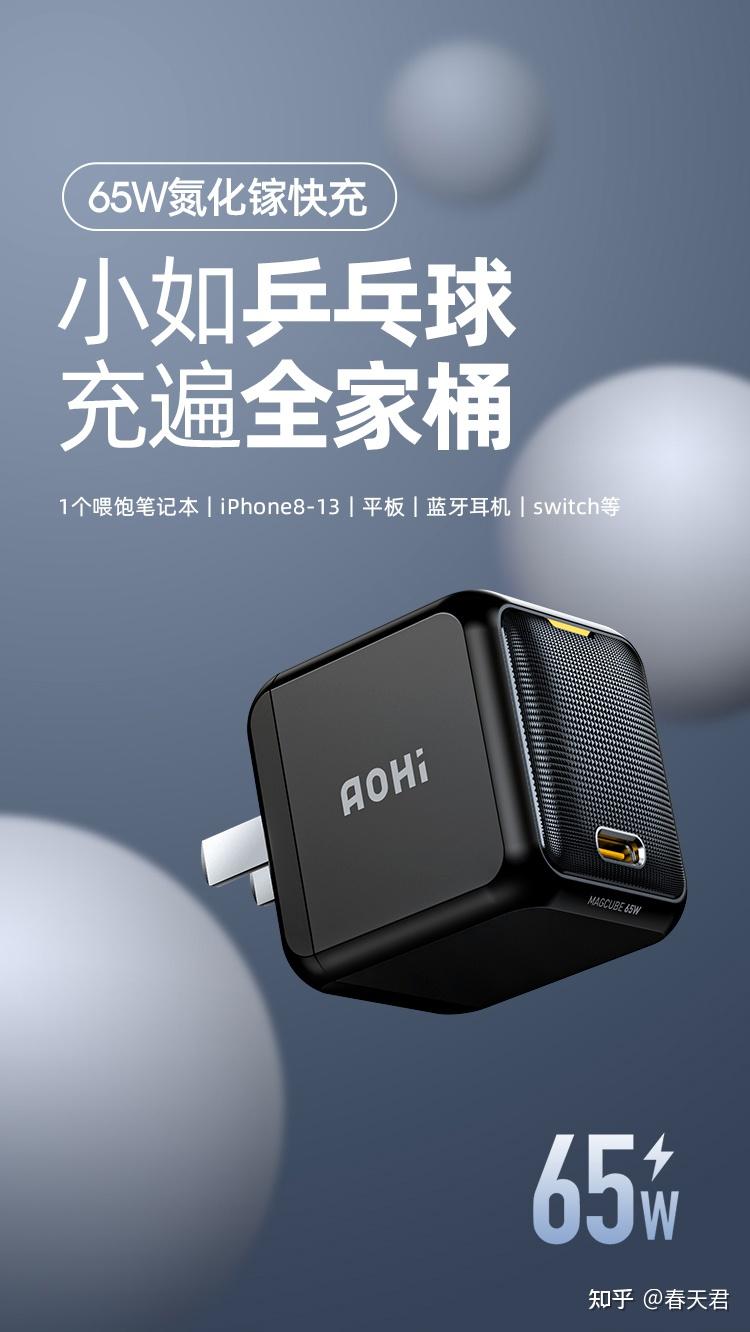 2022 最值得推荐的充电头