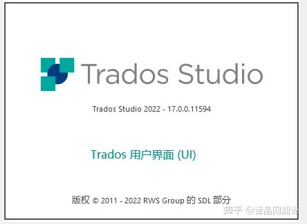 译品智库｜SDL Trados Studio 2022用户界面(UI)简介 - 知乎