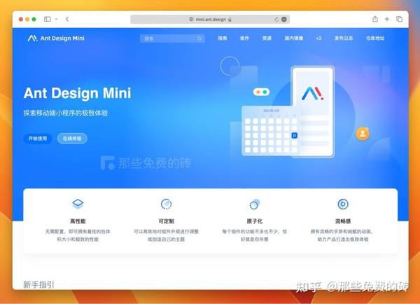 Ant Design Mini - 支付宝小程序官方推出的免费开源 UI 组件库，新增支持微信小程序，实用性大大增加 - 知乎
