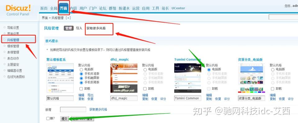 Discuz!论坛程序安装+模板配置教程 - 知乎