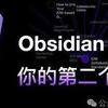 【obsidian】- Markdown介绍 - 知乎