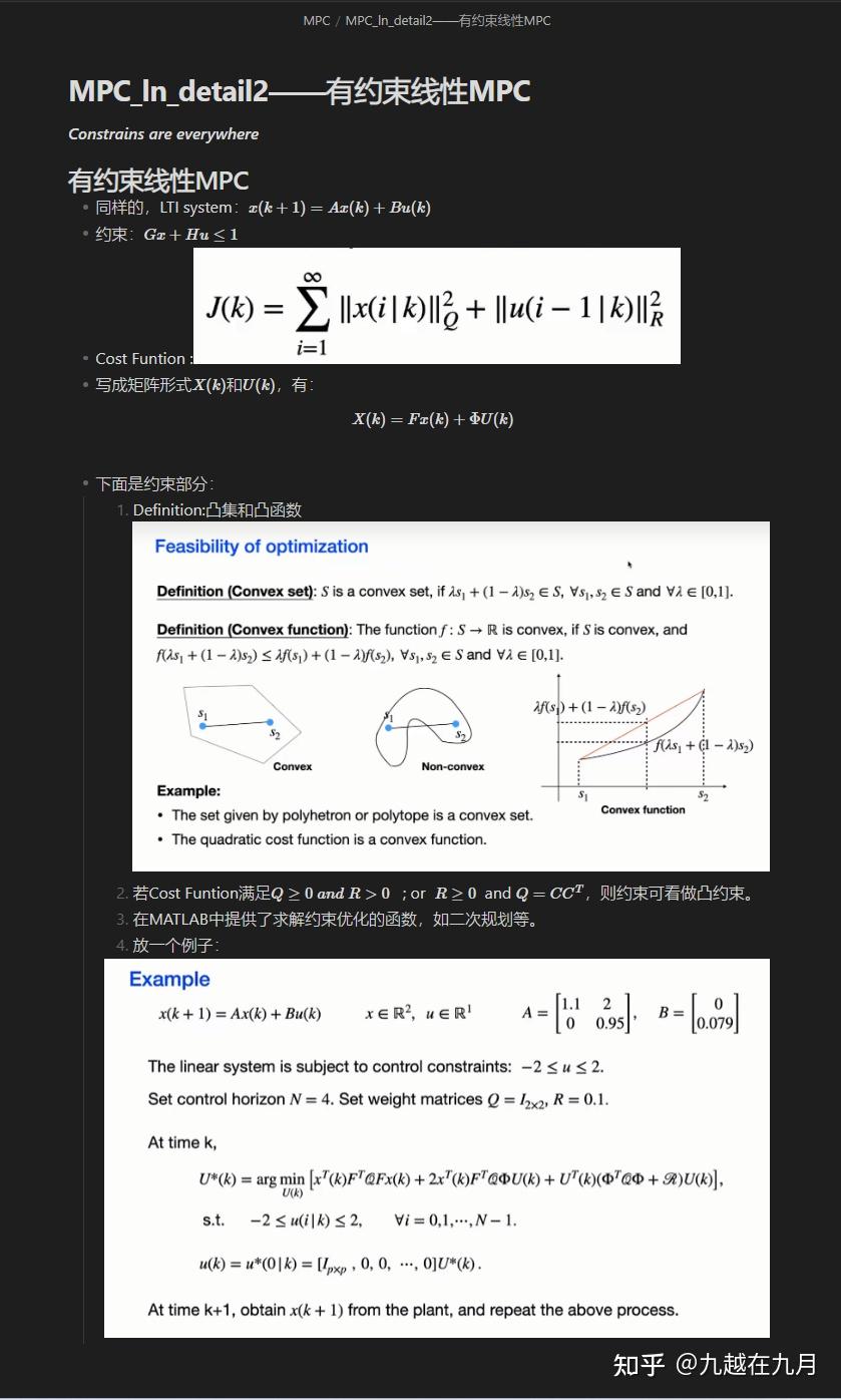 MPC_ln_detail2——有约束线性MPC及建模实例 - 知乎