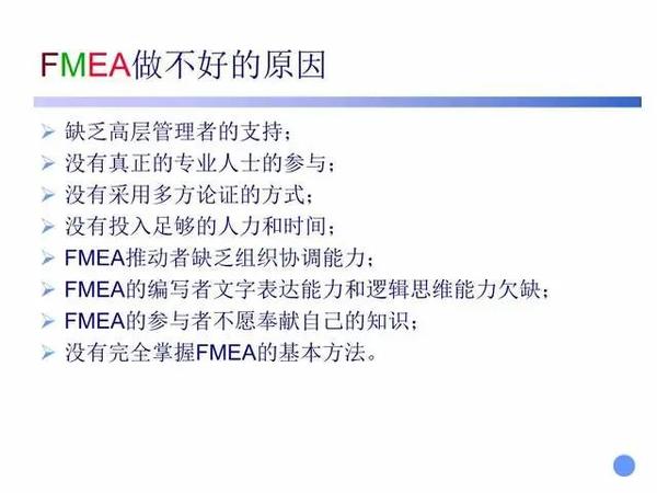 什么是FMEA？分享一份FMEA培训教材 - 知乎