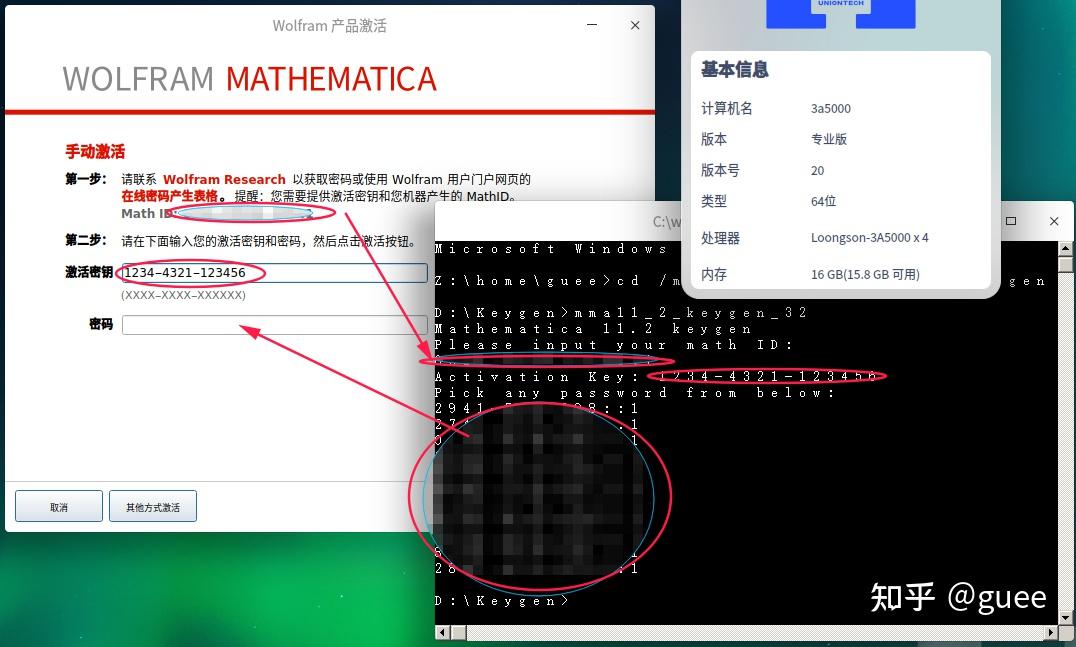 龙芯3A5000运行三大数学软件之Mathematica 12 (x86/Linux版) - 知乎