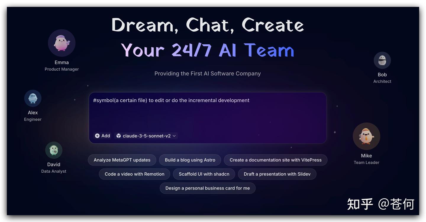 全球首个AI开发团队诞生了，MGX很强！ - 知乎