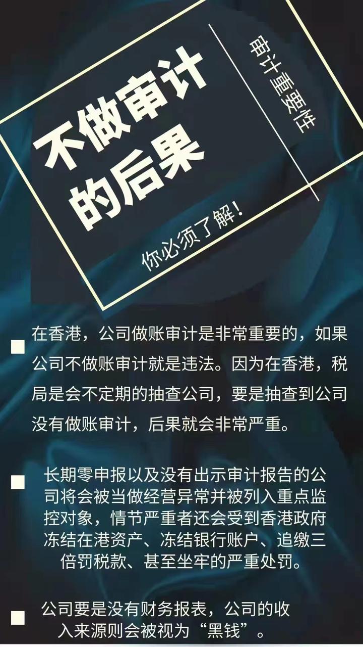 哪些香港公司可做零报税,哪些需做账后才能报税? 知乎