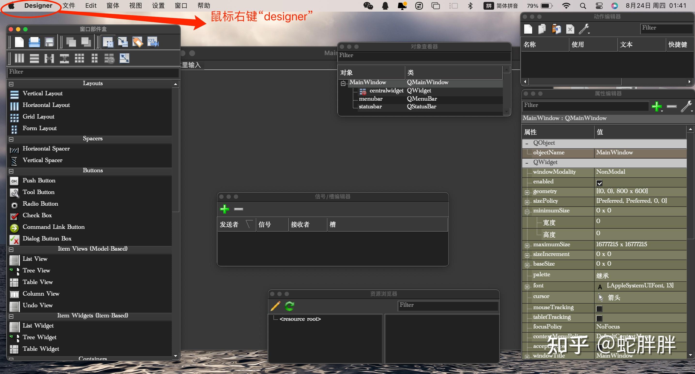 MAC os系统安装Pyqt5后界面凌乱处理办法 - 知乎