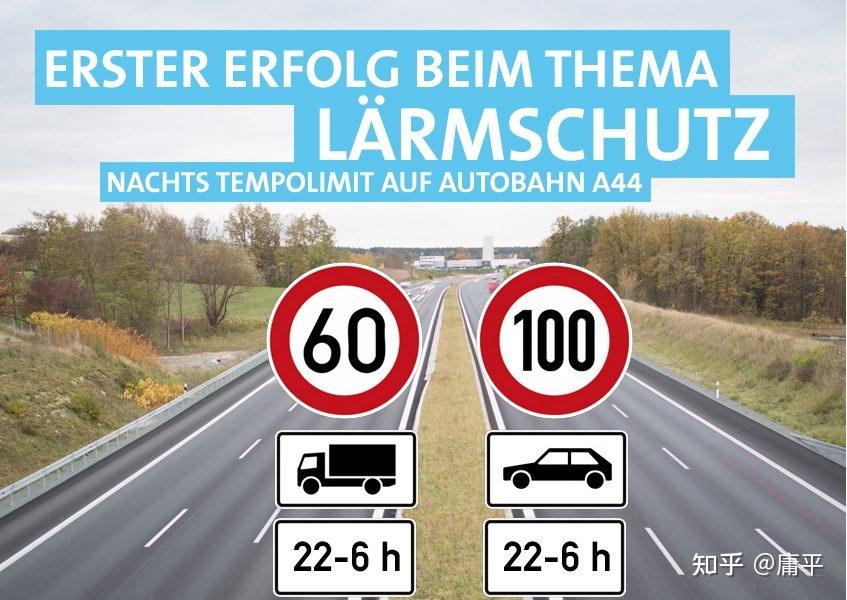 【德国交规】das Tempolimit von maximal 30 km/h 什么时候需要遵守 30 公里/小时的最高速度限制 - 知乎