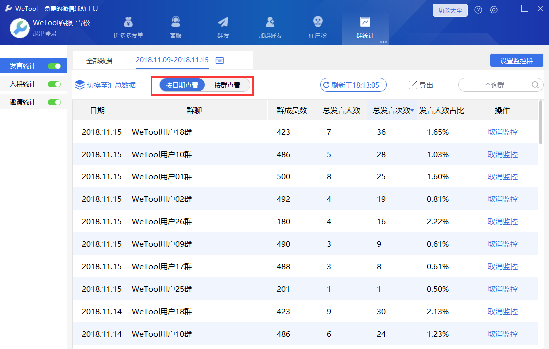 WeTool使用说明 - 知乎