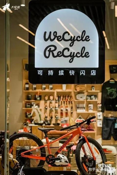 【商业案例分析】骑行生活方式品牌WeCycle趣骑的战略、商业模式、业态、品牌和市场运营 - 知乎