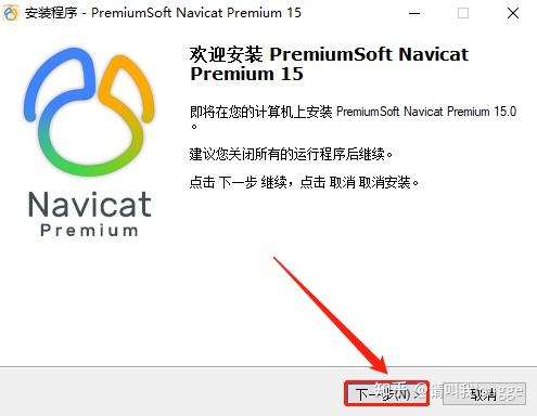 Navicat15安装教程 - 知乎