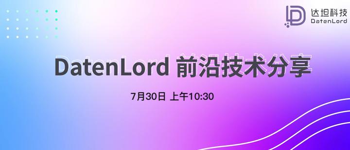 DatenLord前沿技术分享 No.32 - 知乎