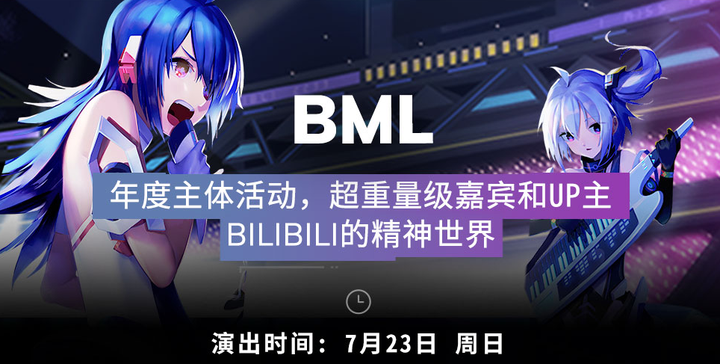 一句话简单介绍下今年BML的那些嘉宾们，附他们的成名歌曲。 - 知乎