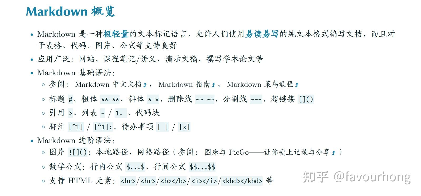 Awesome Marp：我开发了一整套 Marp 主题，Markdown 转换的 PPT 也可以很好看！ - 知乎
