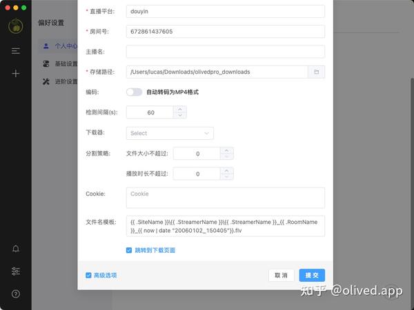 全平台直播录制软件 Olived · 录播从未如此简单 - 知乎