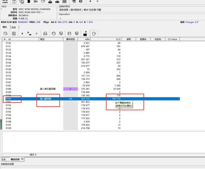 关于西数WD，SMR叠瓦式盘底层为00恢复，大部分都是可以的 - 知乎