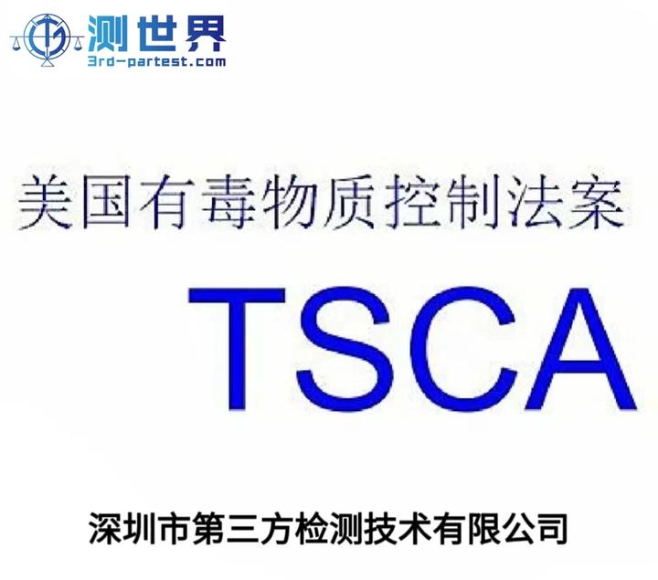 美国有毒物质控制法案(TSCA)介绍 - 知乎