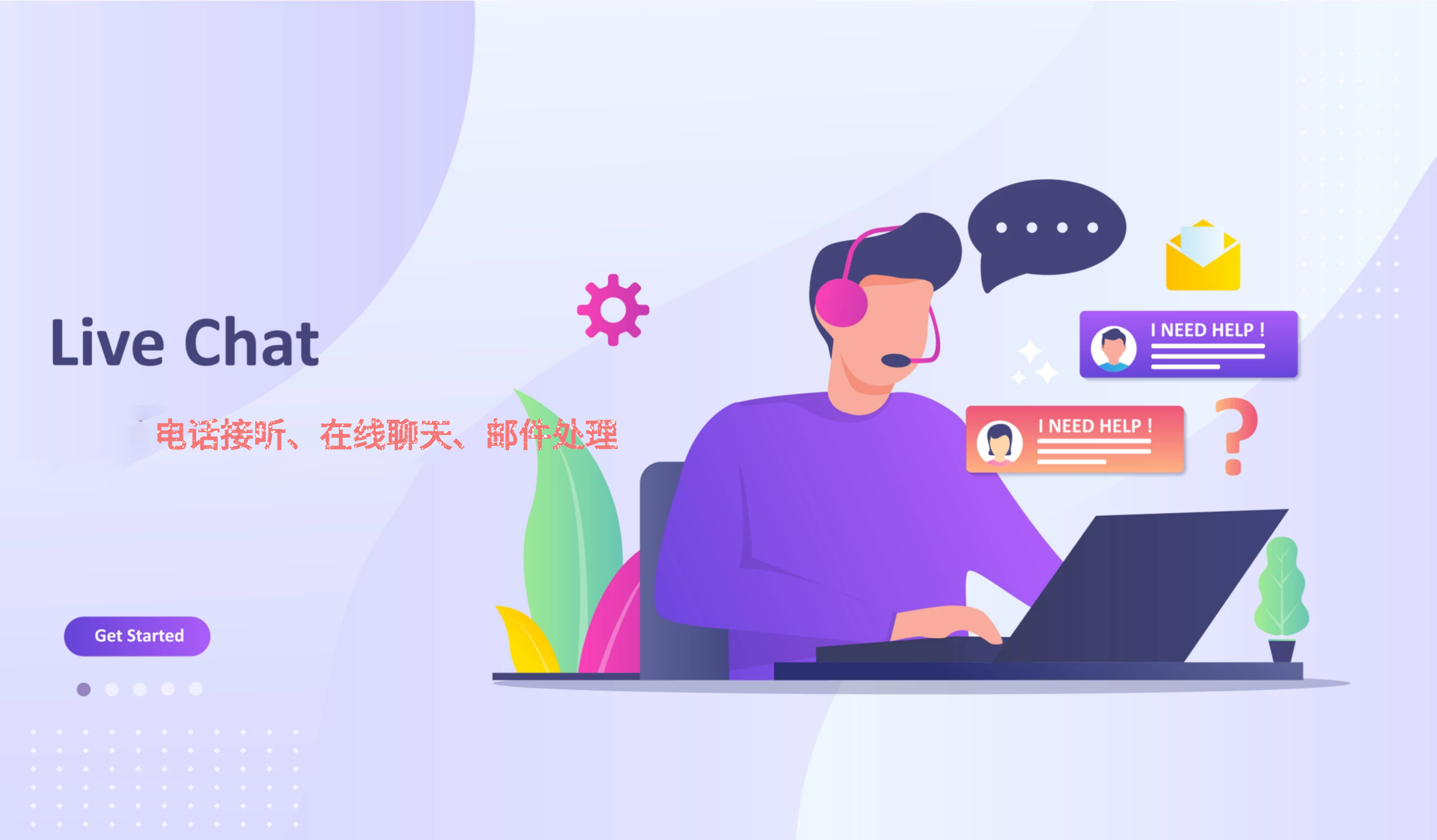 中国出海企业运用Live Chat服务全球市场的五个关键点 - 知乎 中国出海企业运用Live Chat服务全球市场的五个关键点 - 知乎