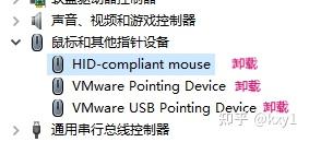 【分享】一个VMware鼠标失灵的处理过程（已解决） - 知乎