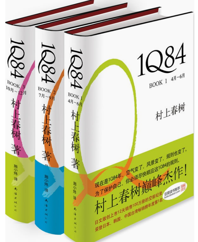 《1Q84（全集）》PDF电子书下载一起学习 - 知乎