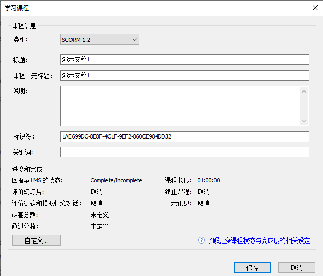 什么是SCORM 101以及如何使用它 - 知乎