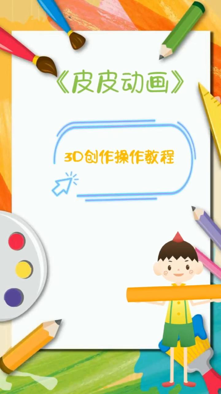 3D动画怎么做呢？看这里就知道了 - 知乎