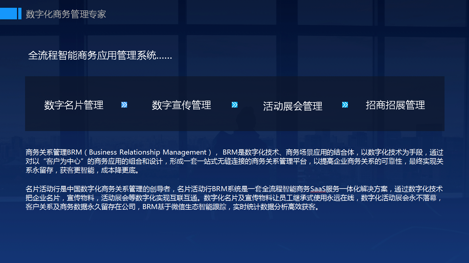 什么是BRM，SCRM，CRM。有什么关联和区别？ - 知乎