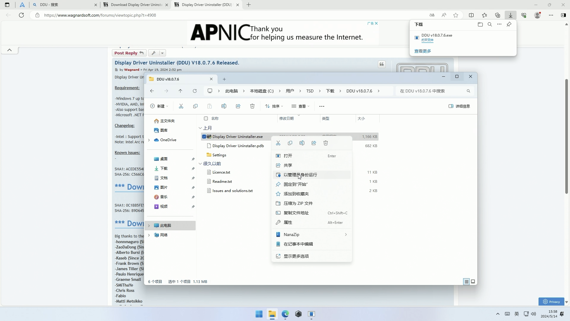 Windows 如何使用 DDU(Display Driver Uninstaller) 移除显卡相关驱动？ - 知乎