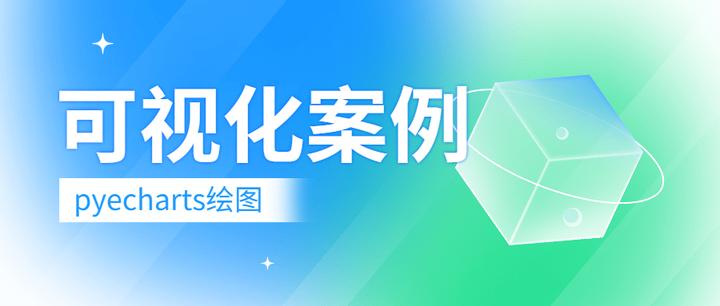 如何用 pyecharts 绘图完成某一岗位薪资情况的分析？ - 知乎