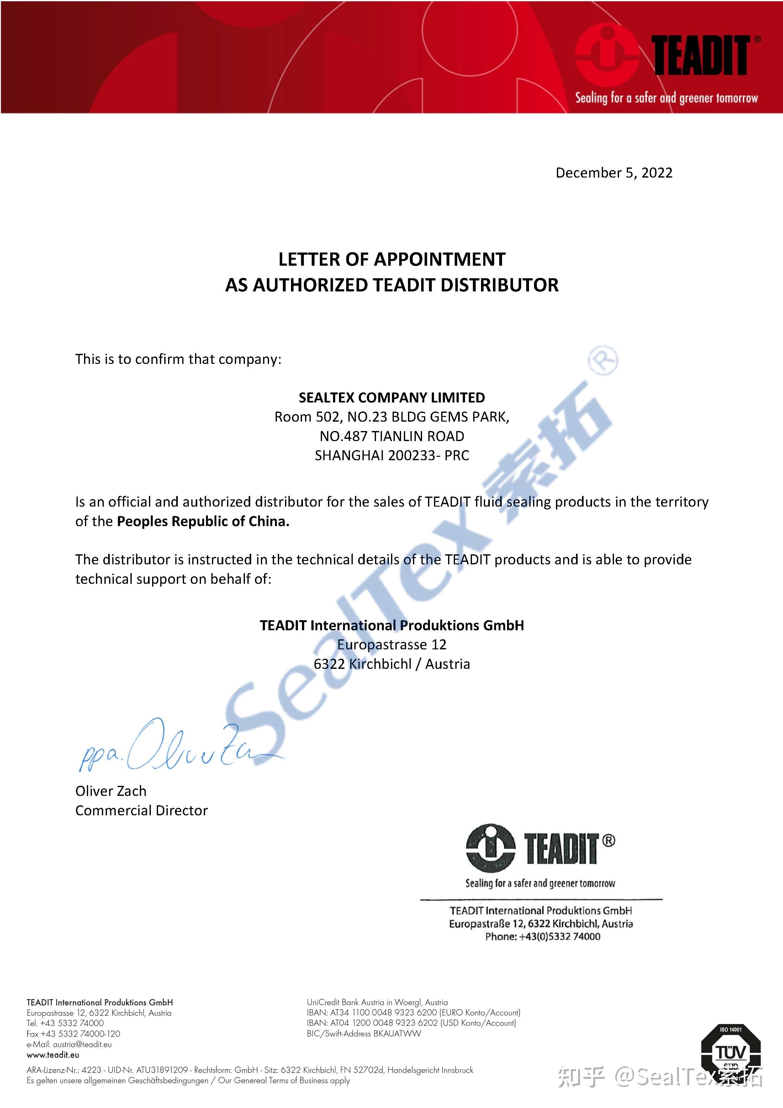 SealTex索拓与TEADIT(泰迪)签订代理合作协议 - 知乎