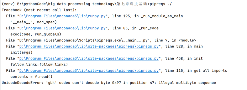 导出python当前项目依赖清单requirements.txt - 知乎