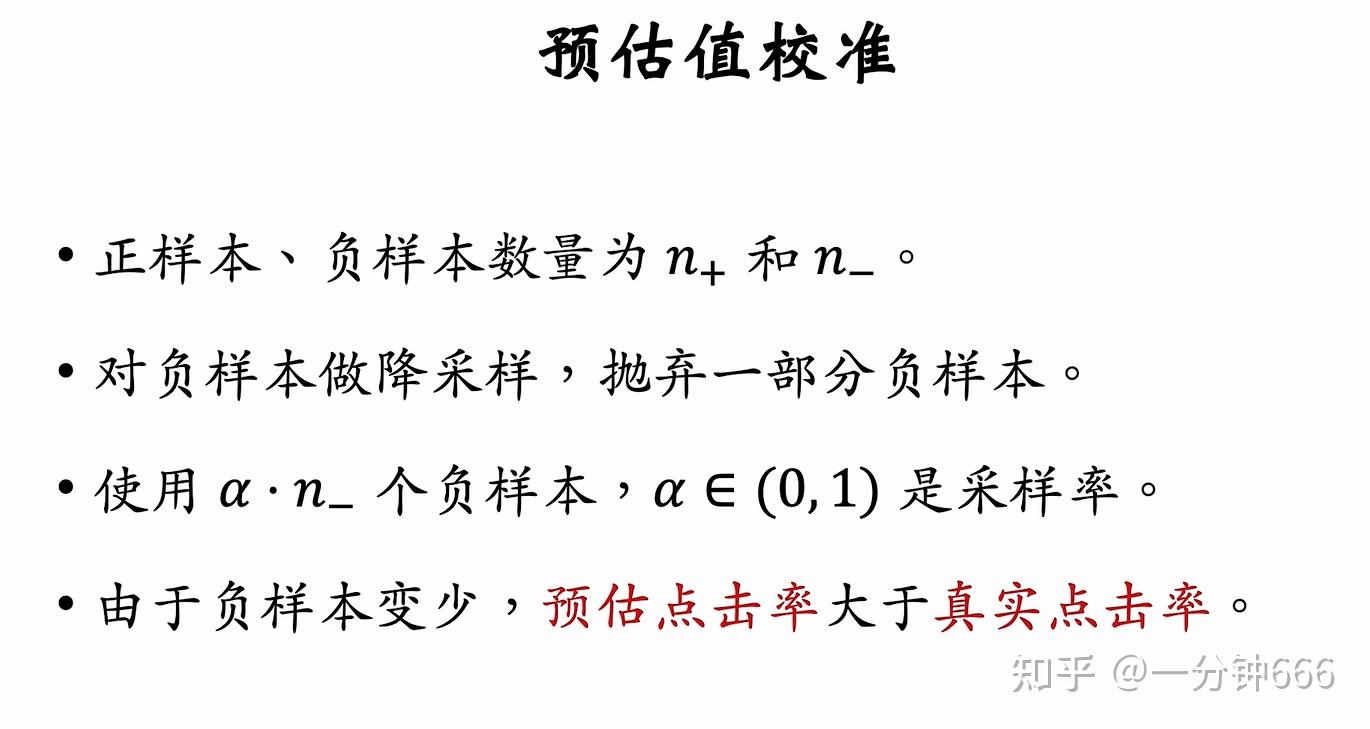 多目标建模MMOE\ESMM\PLE\ESCM - 知乎