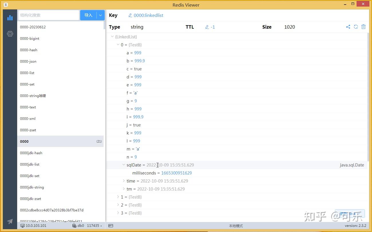 优秀跨平台Redis可视化客户端工具—RedisViewer - 知乎