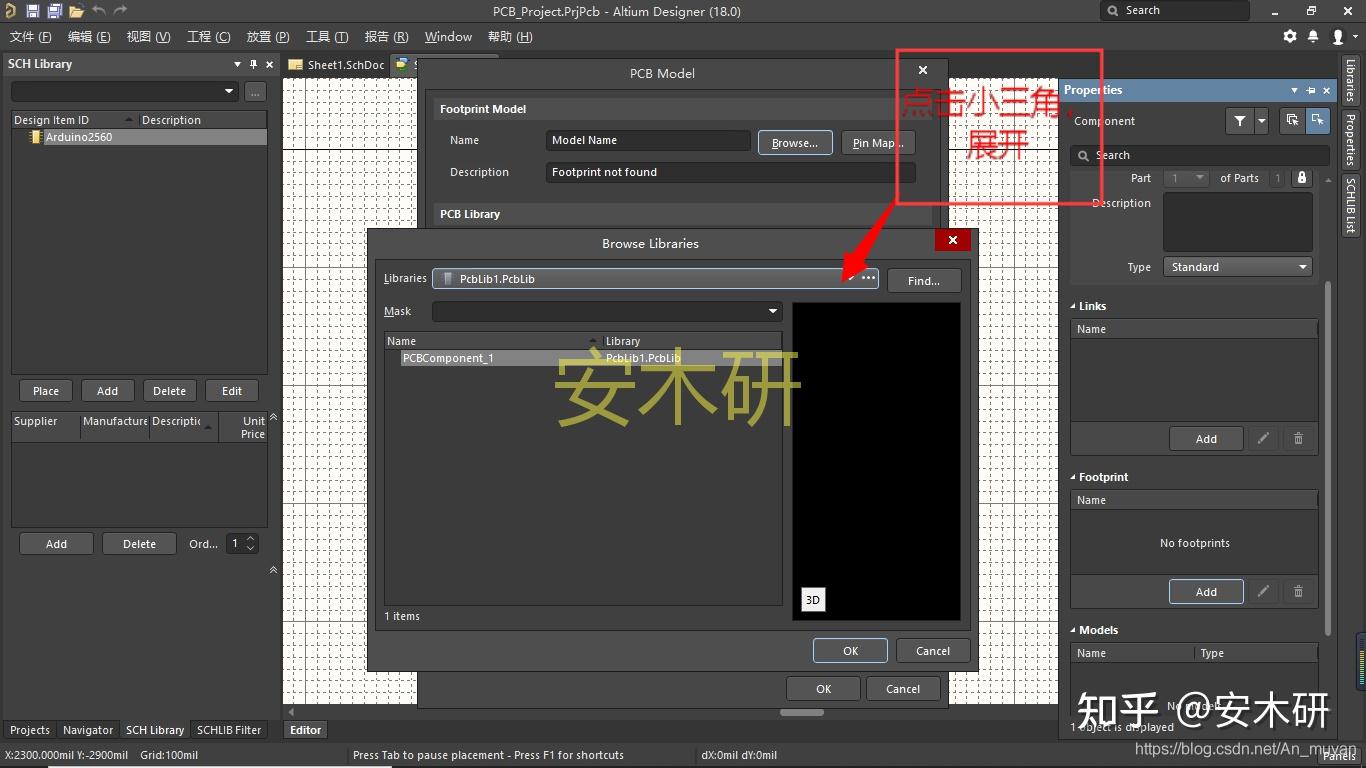 AD18使用的简单介绍，添加库，添加PCB封装库，快速添加引脚，绘制器件 - 知乎