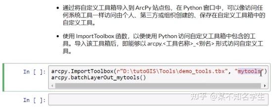 面向ARCGIS的Python:arcpy - 知乎