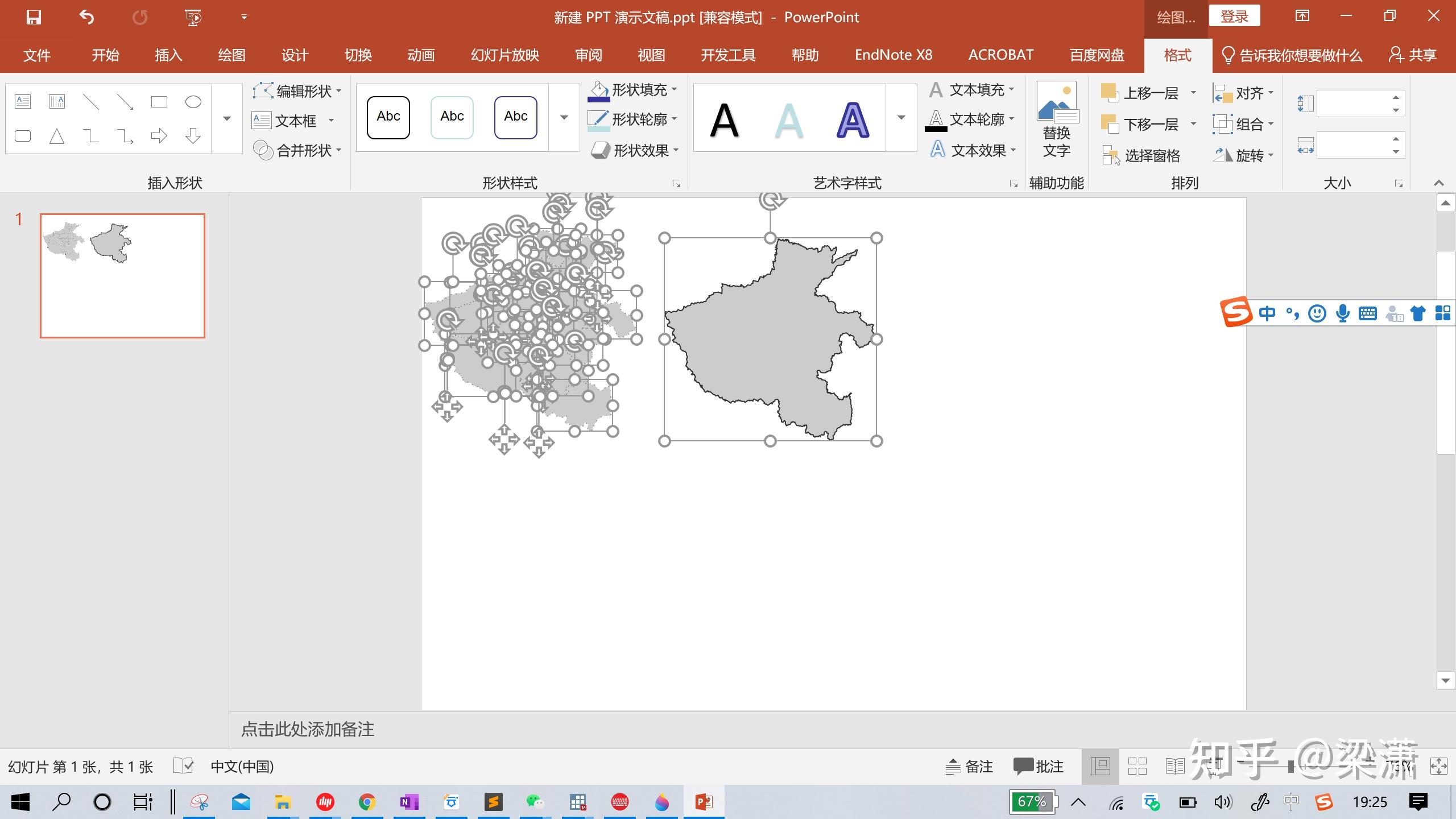 如何快速利用DATAV.GeoAtlas编辑PPT中的地图 - 知乎