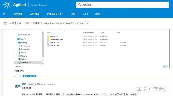 Agilent MassHunter Qualitative Analysis软件如何导入AIA数据？ - 知乎