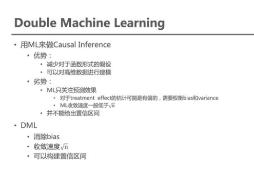 因果推断笔记——DML ：Double Machine Learning案例学习（十六） - 知乎