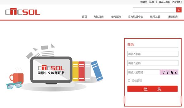 2022年《国际中文教师证书（CTCSOL）》--备考指南-一篇文章讲清楚-附全套资料--国际汉语--对外汉语 - 知乎