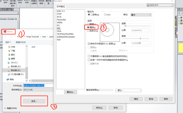 [连载 4]Vrep导入三维模型——PUMA560机械臂 - 知乎