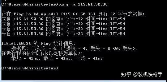 Ping命令的7个基础用法，掌握了秒变大神！ - 知乎