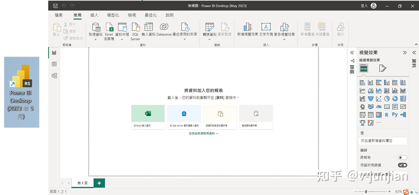 Power BI Report Server部署 - 知乎