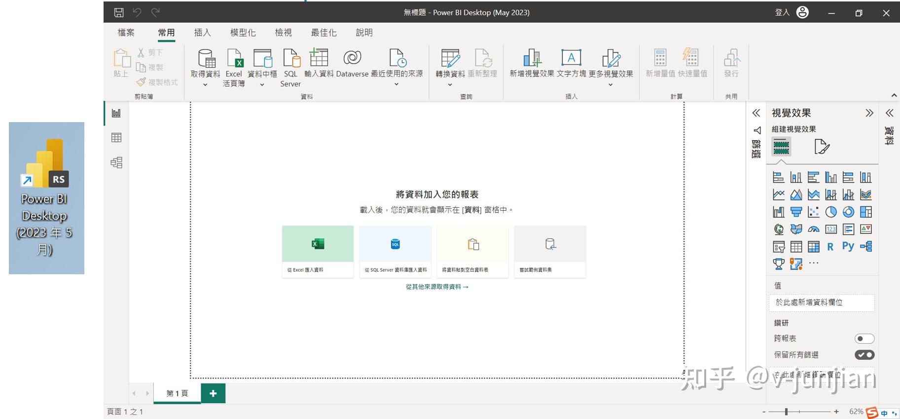Power BI Report Server部署 - 知乎