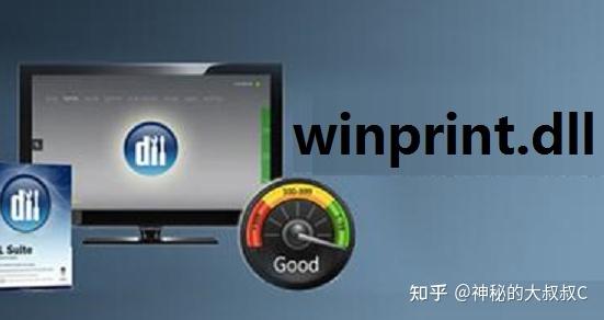 解决winprint.dll文件缺失的方法，快速修复winprint.dll - 知乎
