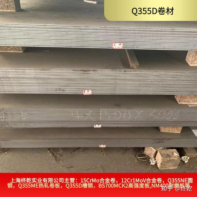 q355d材质钢板是什么化学成分 - 知乎