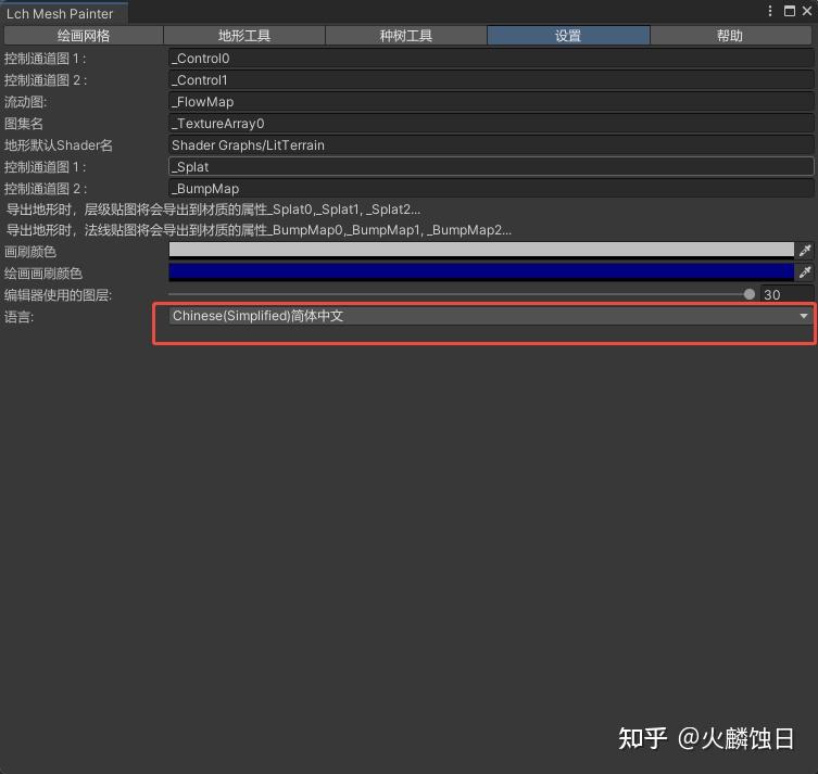 unity开源多层地形涂鸦工具Lch Mesh Painter - 知乎
