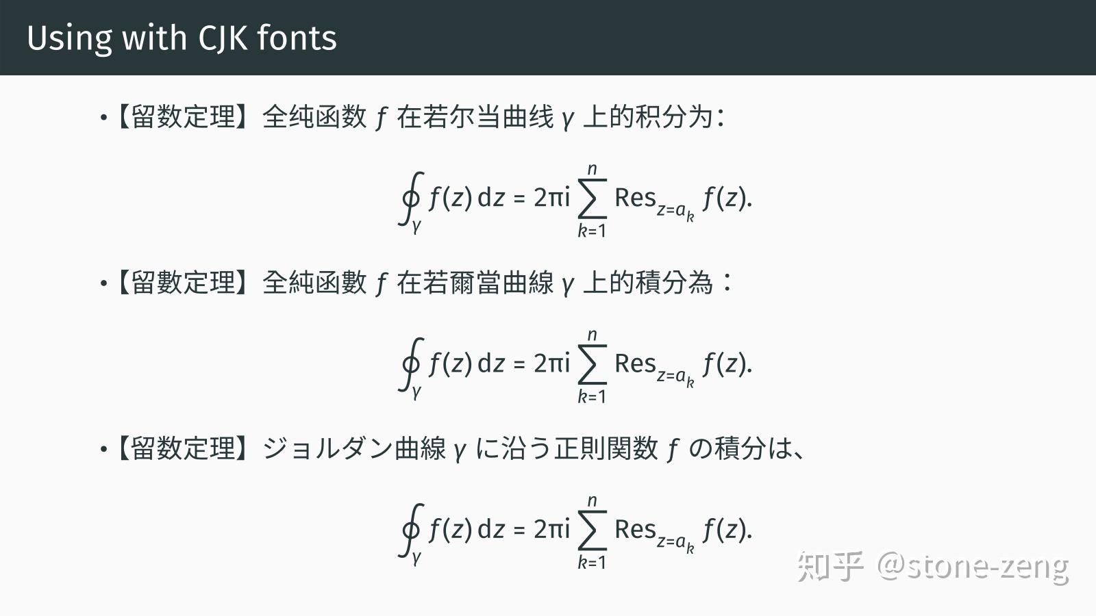LaTeX 中有什么好的可用于 beamer 中的 sans-serif 数学字体？ - 知乎