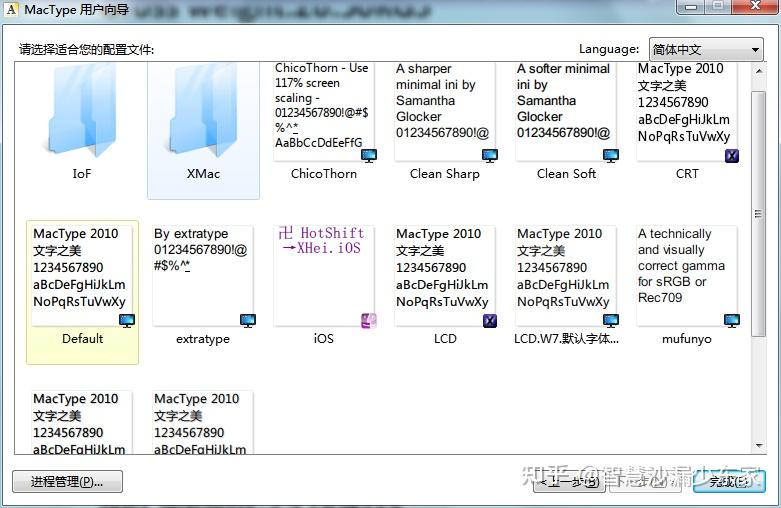 MacType：让字体渲染效果比苹果电脑更清晰炫丽 - 知乎
