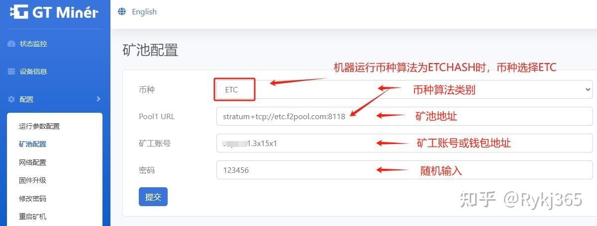 GT miner V66 系列机器主要使用问题指引 - 知乎