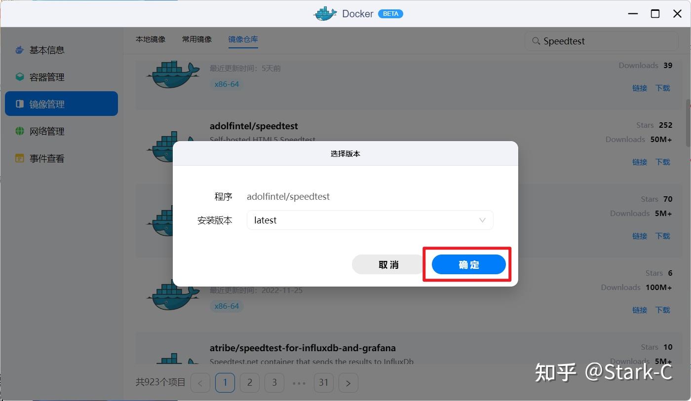 在NAS上使用Docker搭建Speedtest测速服务器教程【超级简单】 - 知乎